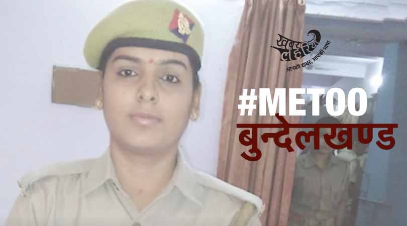 “Who Killed Neetu Shukla? - Khabar Lahariya (खबर लहरिया)