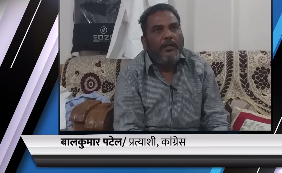 बालकुमार पटेल ने सपा को छोड़ क्यों थामा कांग्रेस का हाथ? - Khabar ...