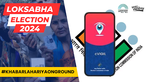 Know how to Avoid violation of model code of conduct and report ...